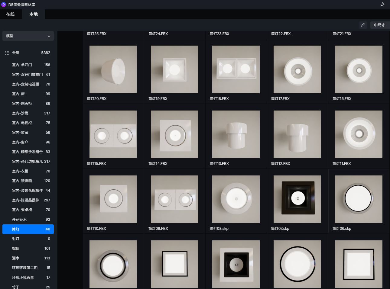 D5渲染器室内灯具筒灯精调模型40个-LUMIGO