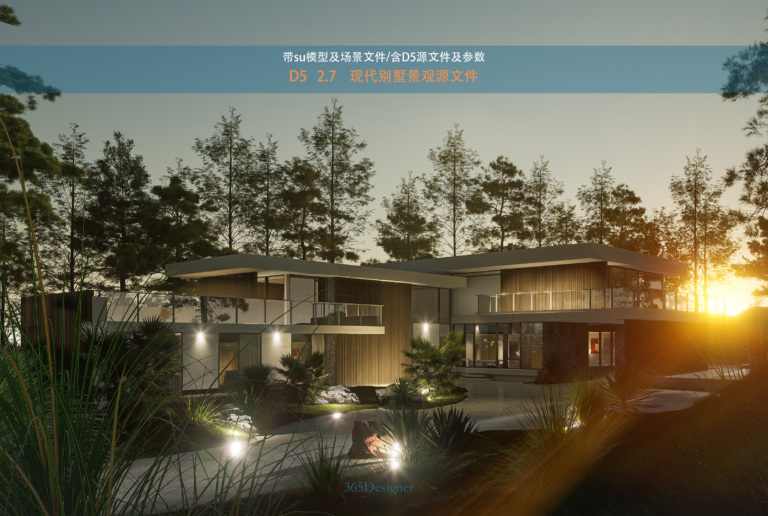 现代别墅原创d5场景-LUMIGO
